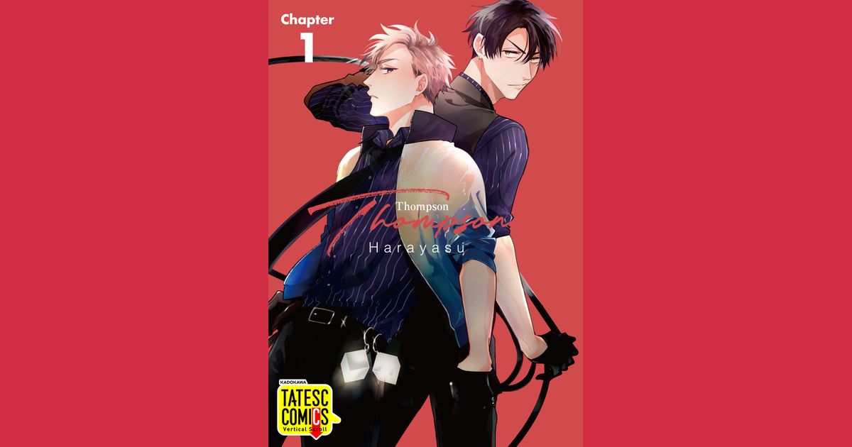 Thompson Manga – Omoi