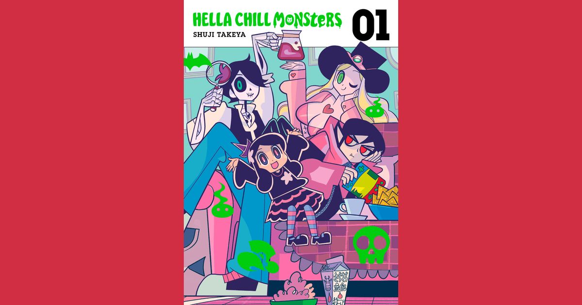 Hella Chill Monsters Manga – Omoi