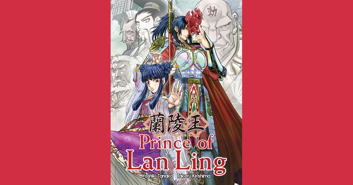 Prince of Lan Ling Manga – Omoi