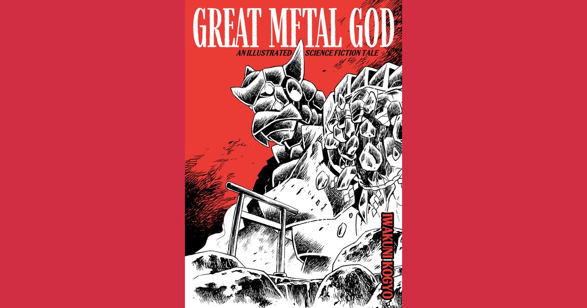 Great Metal God Manga – Omoi