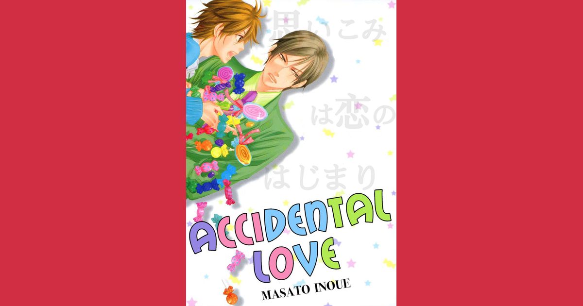 Accidental Love Manga – Omoi