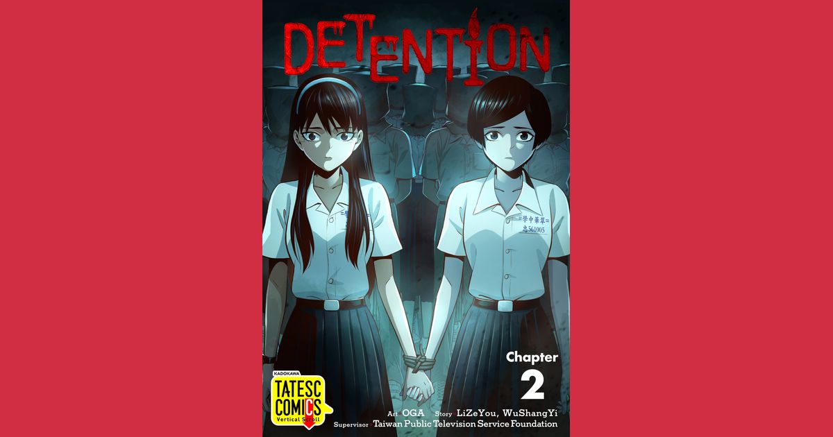 DETENTION Manga – Omoi